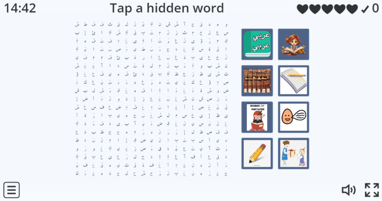 "كَلِمَاتُ الحِوَارِ الأَوَّل": Educational Word Search Game for Arabic ...